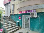 Wildberries (Lesnaya Street No:7, Blinovo Microdistrict), teslimat noktası  Soçi'den