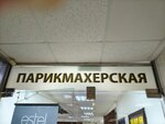 Бэст (Pashi Savelyevoy Street No:33А), kuaförler  Tver'den