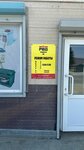 РВД-сервис 65 (Mira Avenue No:2с5), kollar ve hortumlar  Sakhalinsk'ten