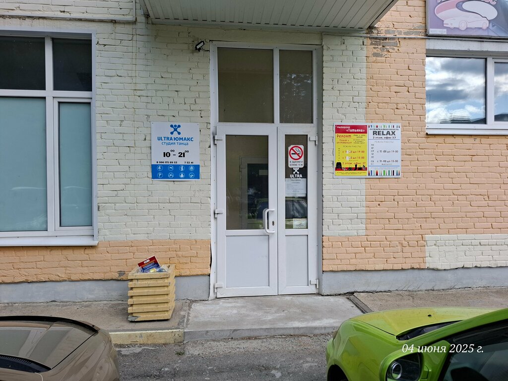 Klima satışı Y-Dom, Novouralsk, foto
