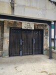 Almacen Ribetes De Tapetes (Antioquia, Municipio de Medellín, Laureles Estadio, Barrio de Naranjal, Carrera 68A, 44-72), depo  Medellin'den