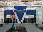 Мужская одежда (Salmyshskaya street No:7), giyim mağazası  Orenburg'dan
