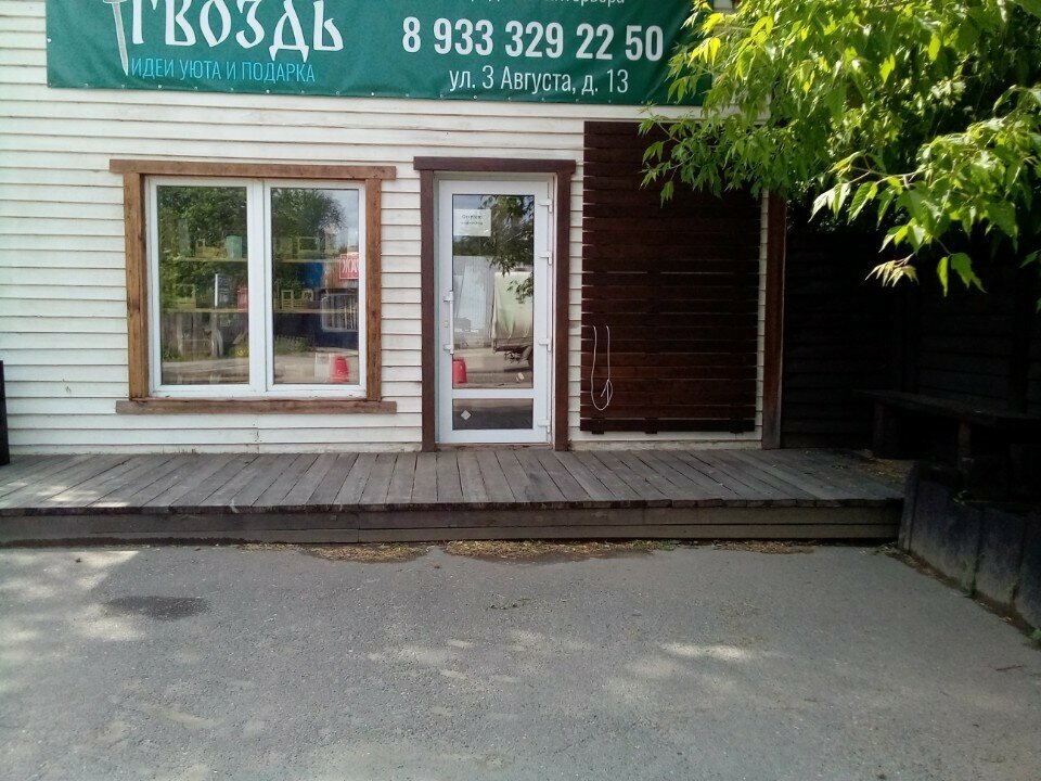 Kerestecilik Гвоздь, Krasnoyarsk, foto