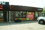 Овощи и фрукты (Portovaya Street No:243), manavlar  Rostov‑na‑Donu'dan