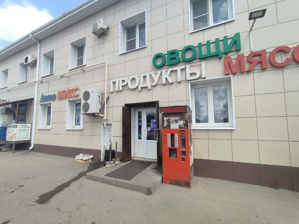 Market Магазин продуктов, Voronej, foto