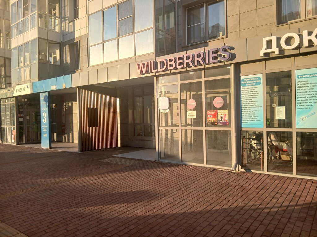 Teslimat noktası Wildberries, Krasnoyarsk, foto