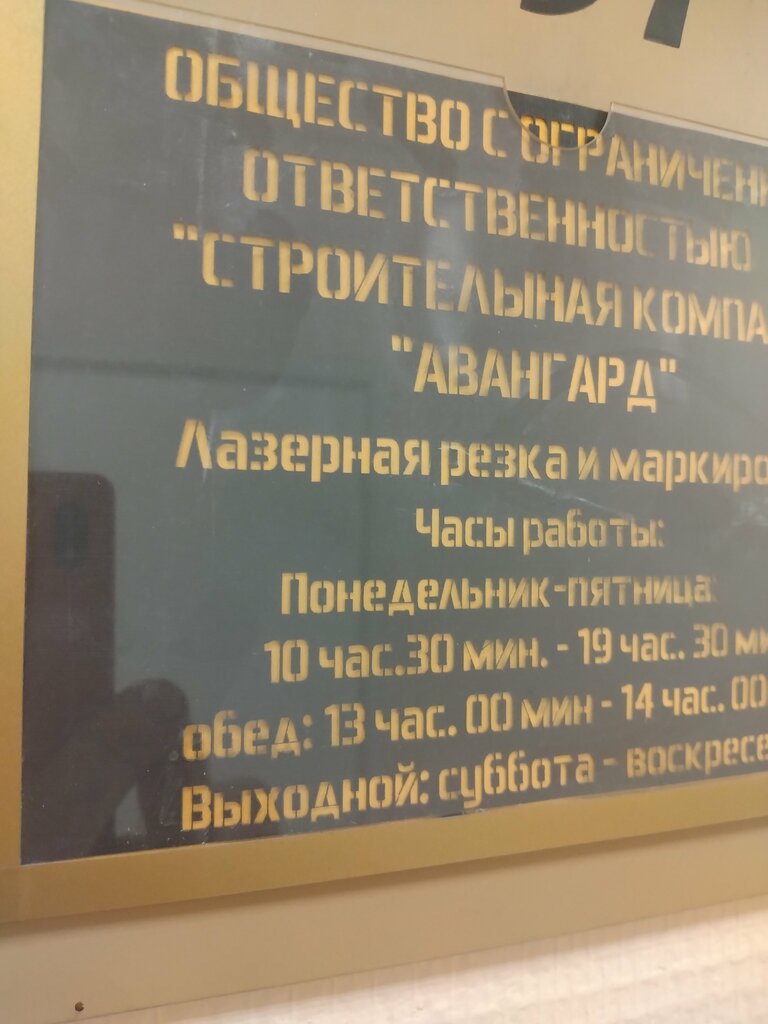 Lazer çalışmaları Lazery i obrabotka, Saint‑Petersburg, foto