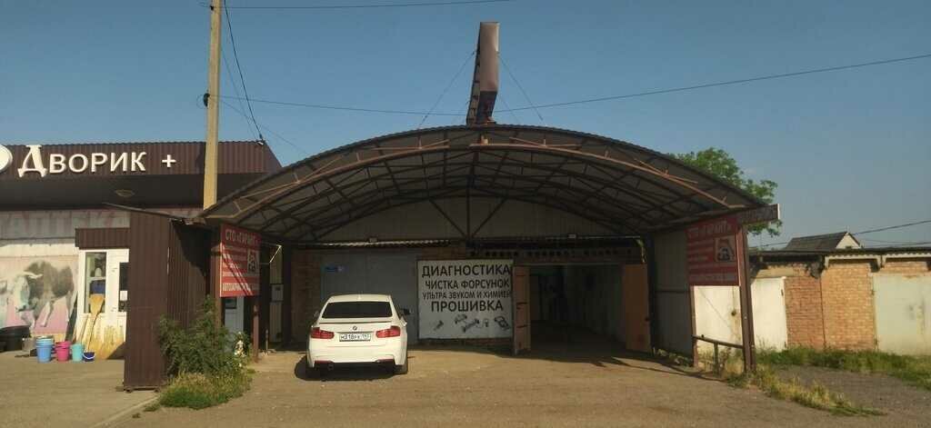 Otomobil servisi Автосервис, Krasnodarski krayı, foto