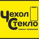 ЧехолСтекло (Aviatsionnaya Street No:66), telefon tamir servisi  Moskova'dan