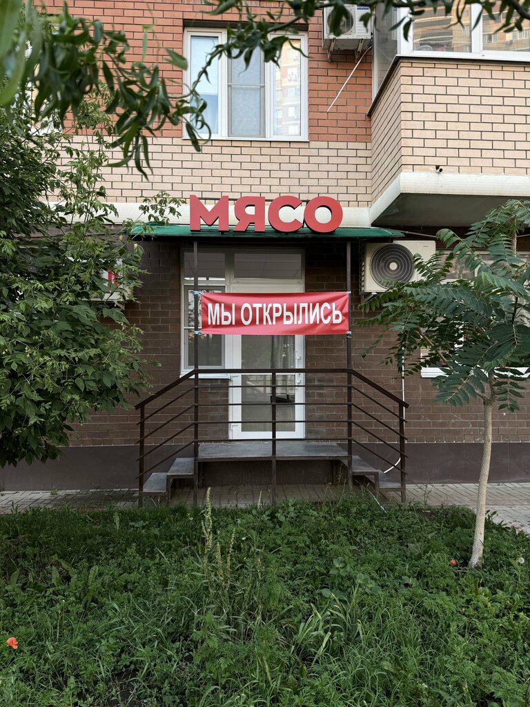 Market Мясо, Krasnodar, foto