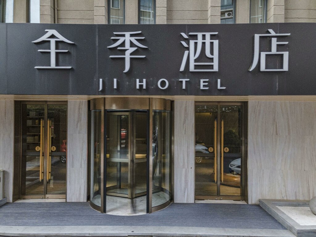 Otel Motel 168 Hefei Huai He Road Inn, Hefei, foto