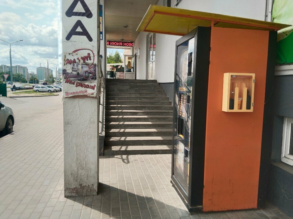 Tuvalet Туалет, Grodno, foto