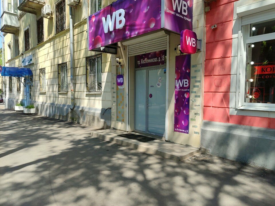 Özel muayenehaneler Manual therapy, Samara, foto