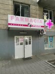 Farmacia Мама (strada Cetatea Albă No:170), eczaneler  Kişinev'den