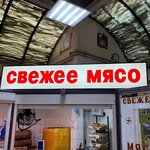 Свежее Мясо (Internatsionalnaya Street No:30), kasap, şarküteri  Kaliningrad'dan