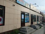 Первый вкус (Stalevarov Street No:66/1), market  Çeliabinsk'ten
