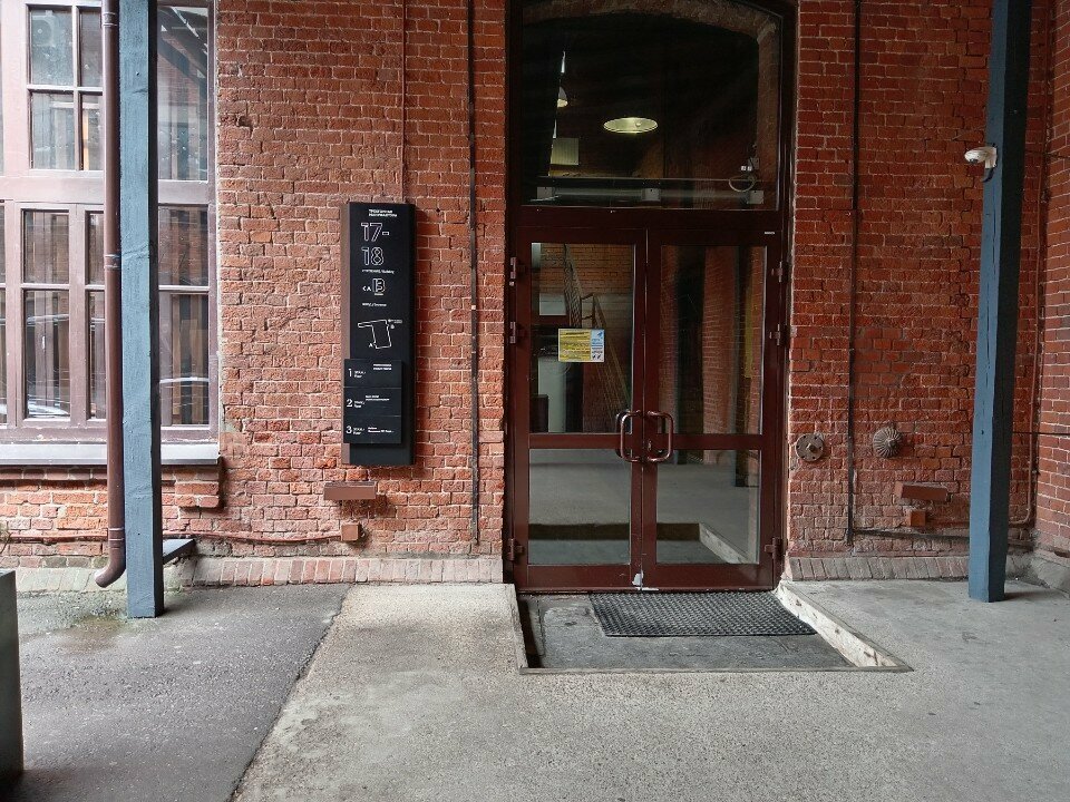 Yeni teknolojiler ve ar-ge merkezleri Хелибюро, Moskova, foto