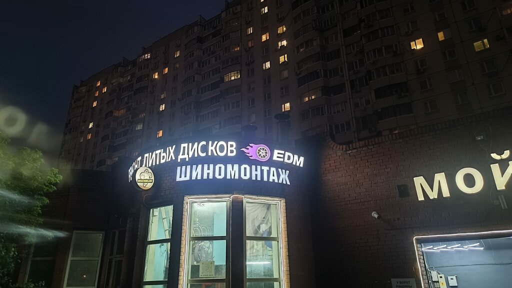 Oto lastik tamiri Elite Drive Moscow, Moskova, foto