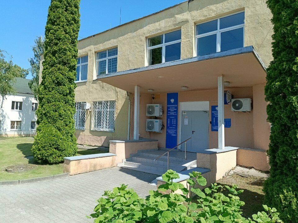 Vergi daireleri Обособленное подразделение Управления Федеральной налоговой службы по Калининградской области № 6, Guryevsk, foto