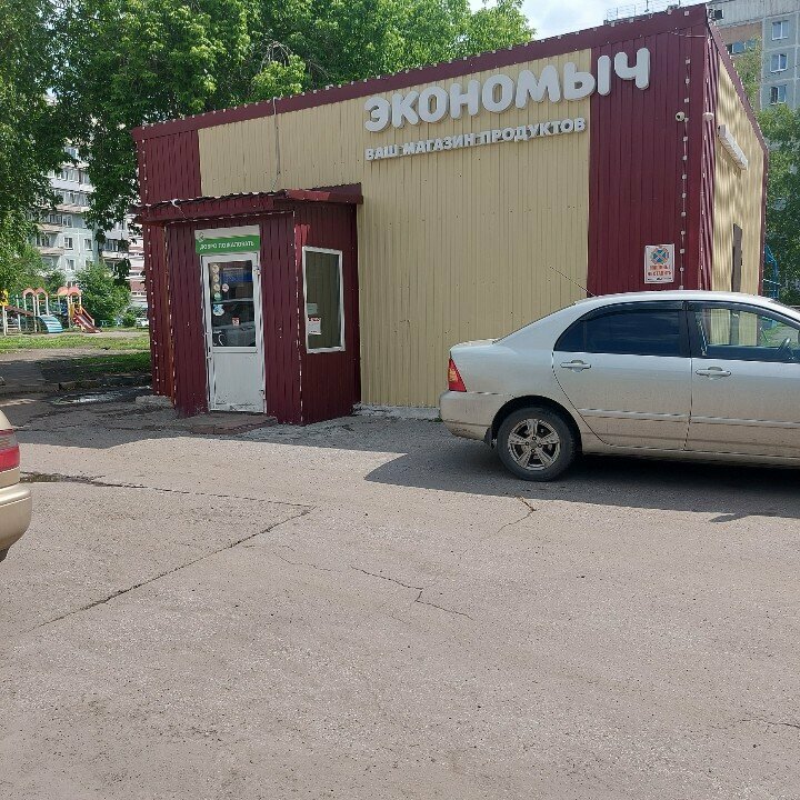 Market Fasol' ehkspress, Novokuznetsk, foto