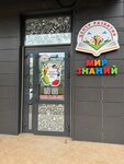 Мир знаний (ulitsa imeni Geroya Georgiya Bocharnikova No:8), kurs  Krasnodar'dan