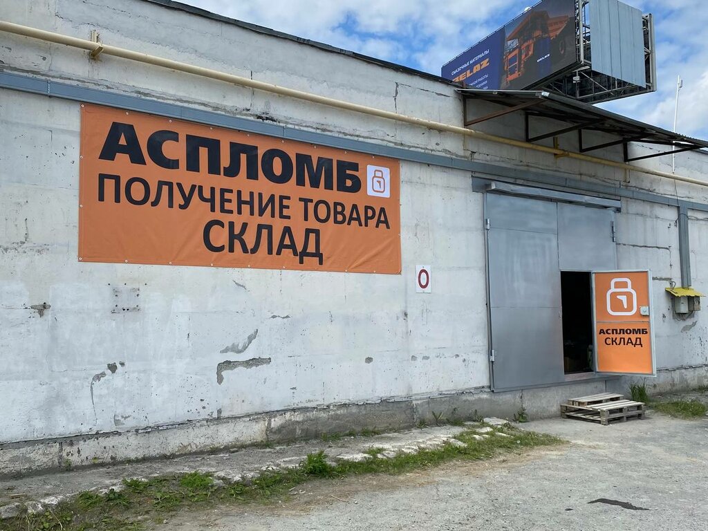 Conta ve keçe takma aletleri Asplomb-ural, Yekaterinburg, foto