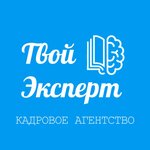 Твой Эксперт (улица Гоголя No:25), i̇nsan kaynakları şirketleri  Sevastopol'dan