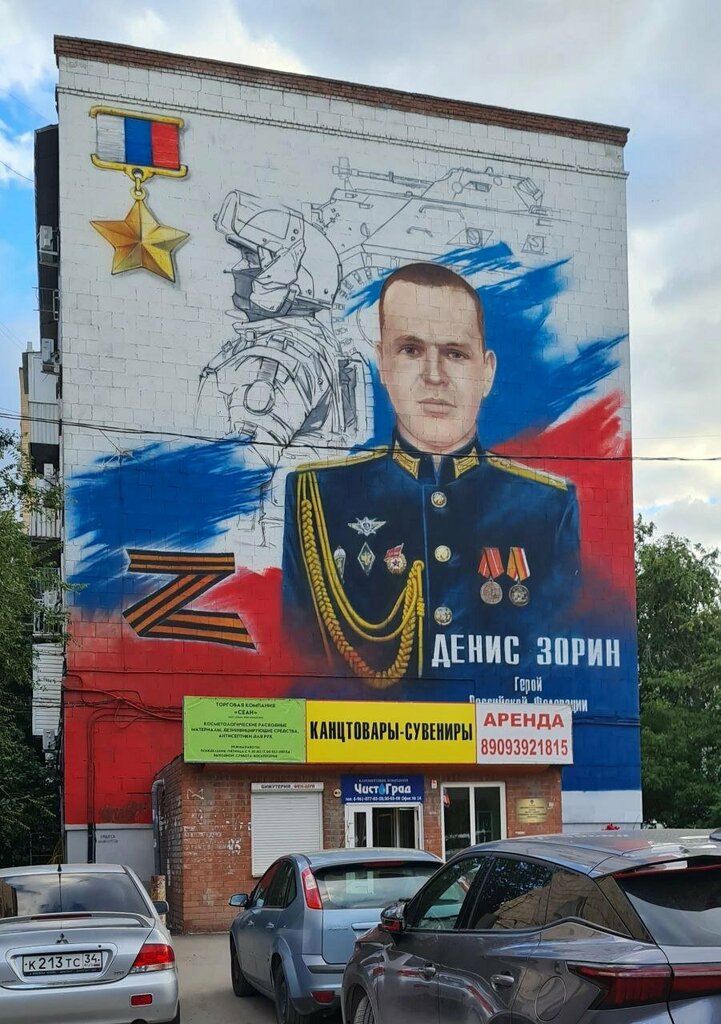 Giyim mağazası Loscute-Лоскьют, Volgograd, foto