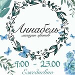 Annabel (Yaroslavskoye Highway No:122к1), çiçekçiler  Moskova'dan