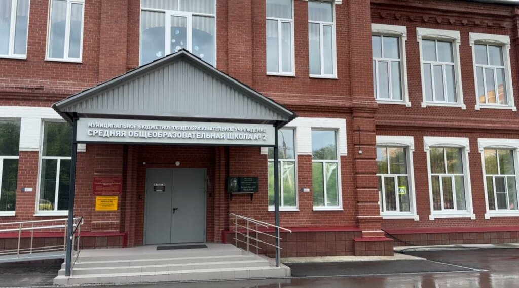 Ortaokul Средняя общеобразовательная школа № 2, Yegoryevsk, foto
