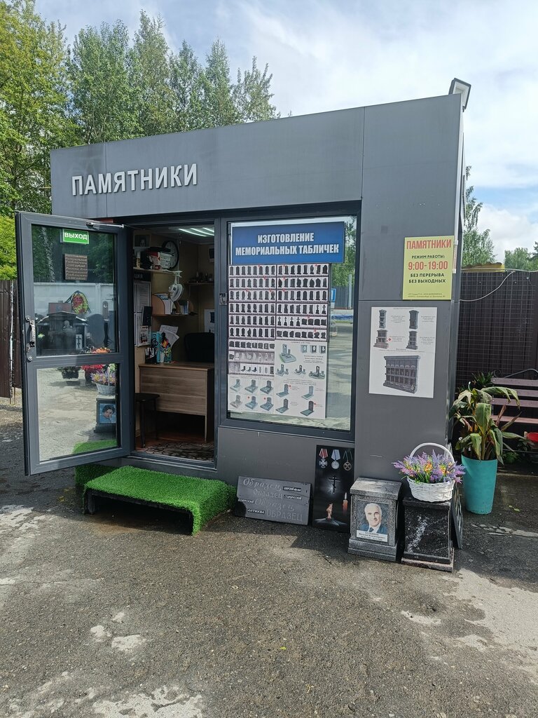 Heykel ve mezarlık taşı üreticileri Изготовление памятников, Yekaterinburg, foto