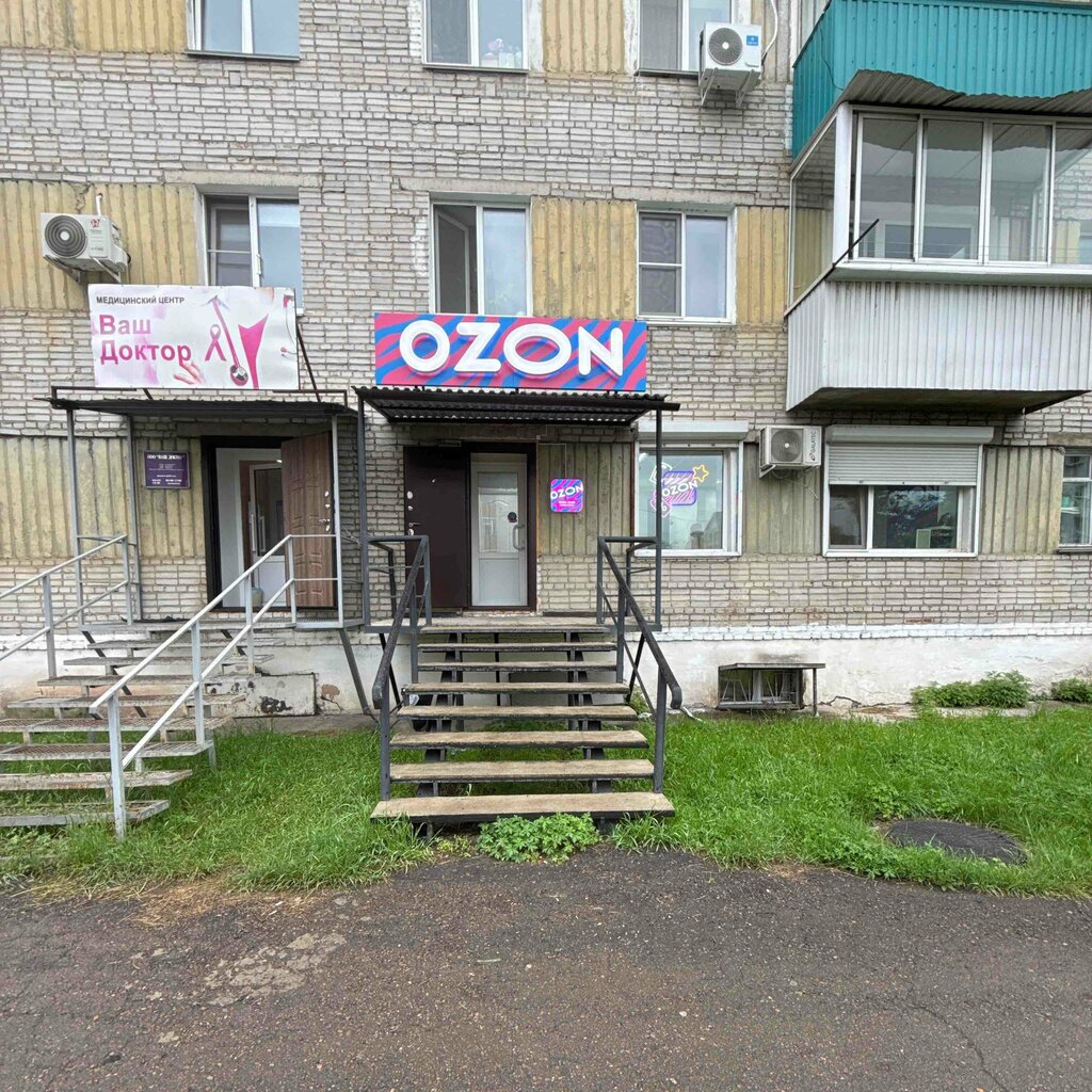 Teslimat noktası Ozon, Obluchie, foto