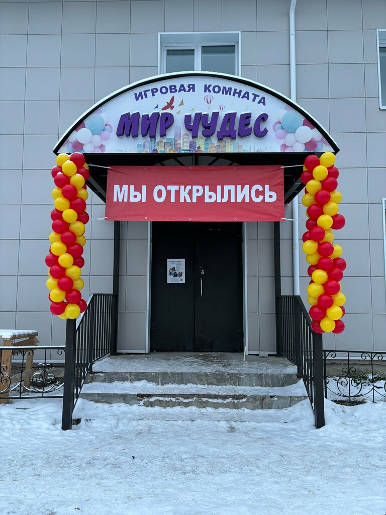 Çocuklar için kutlama organizasyonları Мир чудес, Dzerjinsk, foto