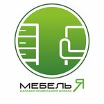 Mebel Ya (Domodedovo, Severniy Subdistrict, 1st Kommunisticheskaya Street, 28А), furniture store  Domodedovo'dan