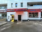 Александрия (Putevoy Drive No:14к2), satış ekipmanları firmaları  Moskova'dan