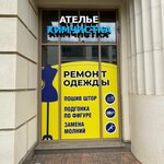 Atelier (Aviakonstruktorov Avenue No:54), kıyafet tamiri  Saint‑Petersburg'dan