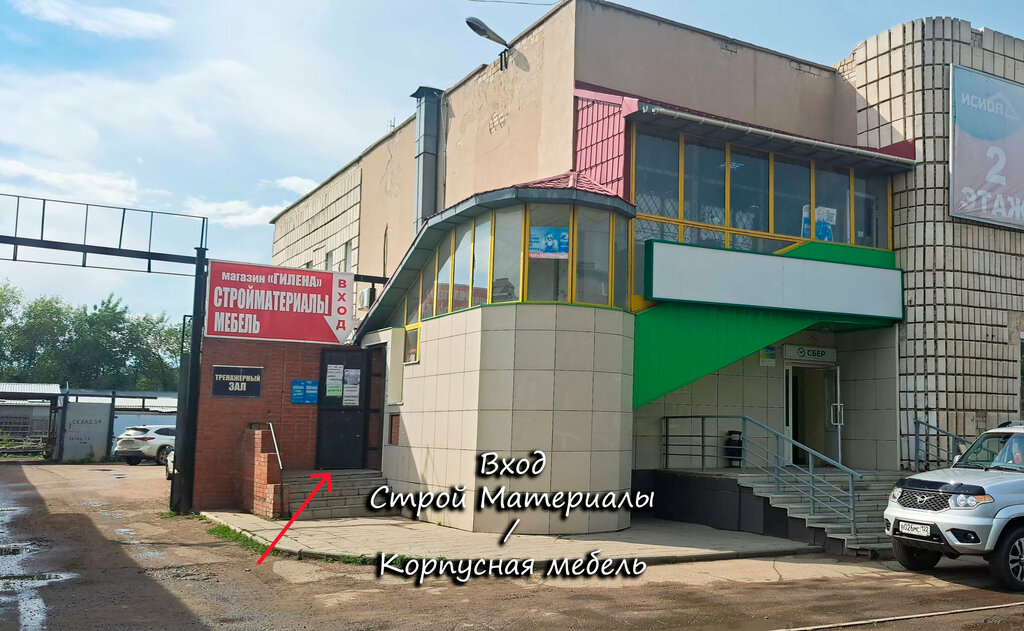 Koltuk takımı mağazaları Isida, Rubtsovsk, foto