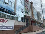 СибирьОптТорг (Vesny Street No:26, mikrorayon Vzlyotka), kaplama malzemeleri  Krasnoyarsk'tan