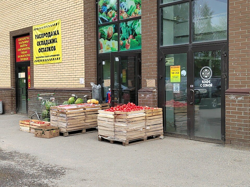 Manavlar Овощи фрукты, Vsevolgsk, foto