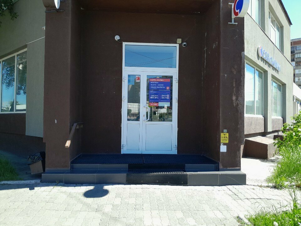 Banka Sovkombank, Magnitogorsk, foto