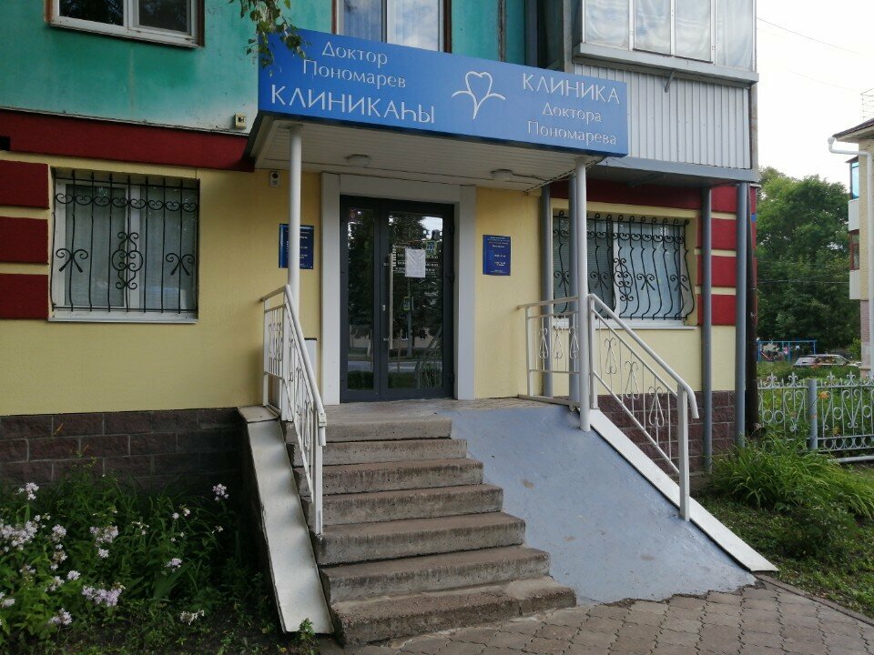 Diş sağlığı poliklinikleri Klinika doktora Ponomareva, Ufa, foto