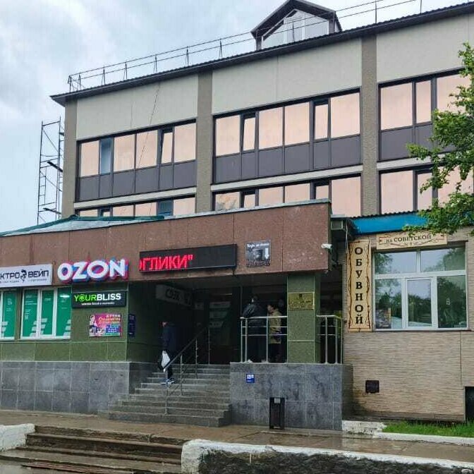 Teslimat noktası Ozon, Sahalin Bölgesi, foto