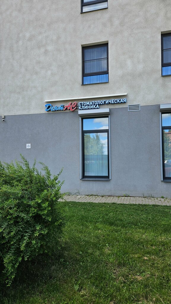 Özel ağız ve diş sağlığı klinikleri ve muayenehaneleri Дентас, Yaroslavl, foto