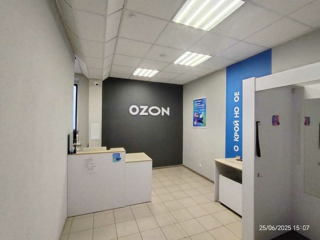 Teslimat noktası Ozon, Beriozovski, foto