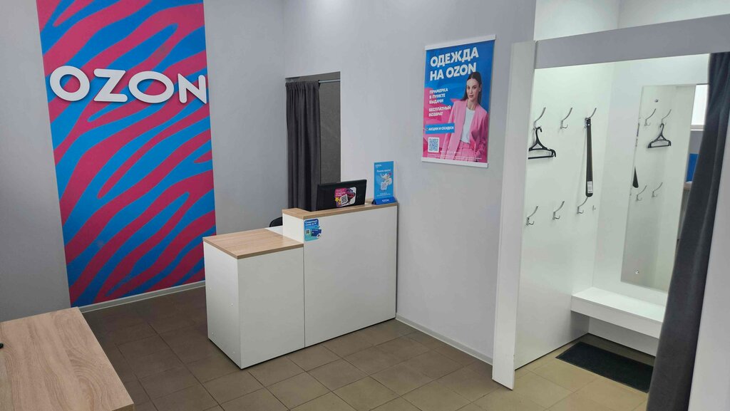 Teslimat noktası Ozon, Magnitogorsk, foto