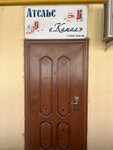 Kamal (No:22, 3-shi shaǵyn aýdan), terziler  Aktav'dan