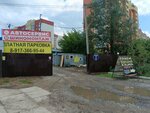 Приём вторсырья и лома (Dagestanskaya ulitsa No:33к2), geri dönüşüm maddeleri  Ufa'dan