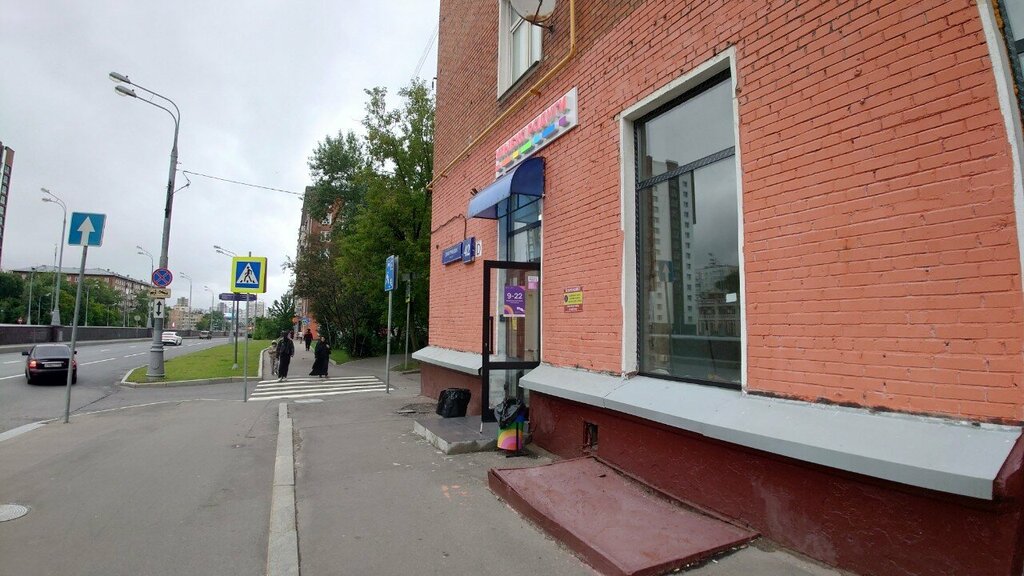 Kozmetik ve parfümeri mağazaları Улыбка радуги, Moskova, foto