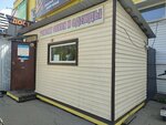 Masterskaya po remontu obuvi i odezhdy (Divnaya ulitsa No:2, rabochiy posyolok Markova), ayakkabı tamiri  İrkutskaya oblastından