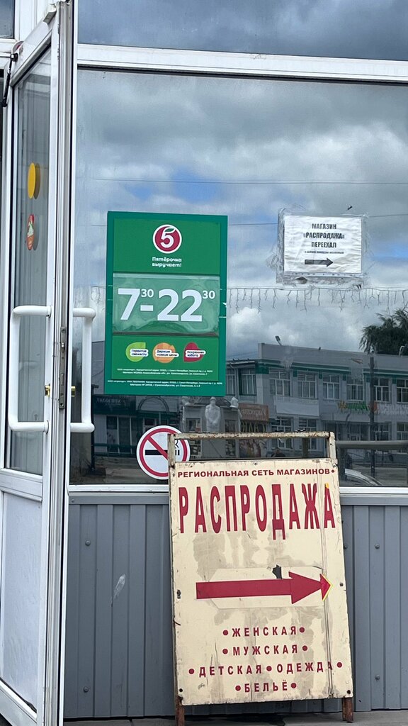 Alışveriş merkezleri Радуга, Novosibirskaya oblastı, foto